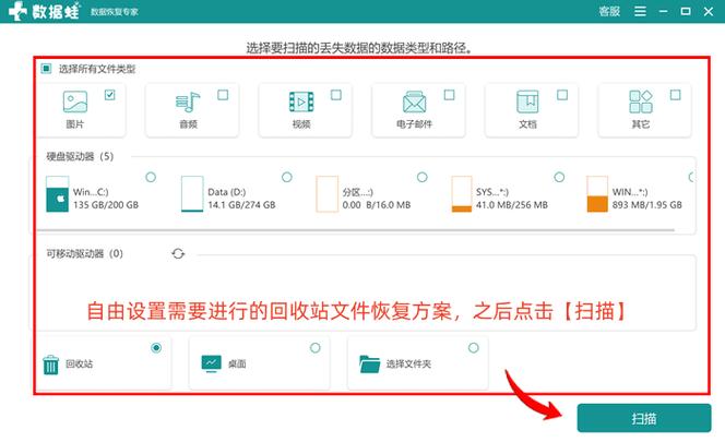 文件恢复软件哪个最好截图