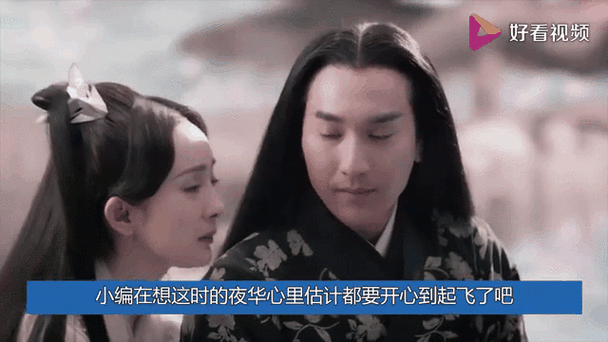 为啥夜华老是想睡白浅截图