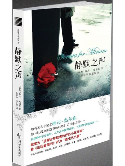 静默状态是什么意思图标