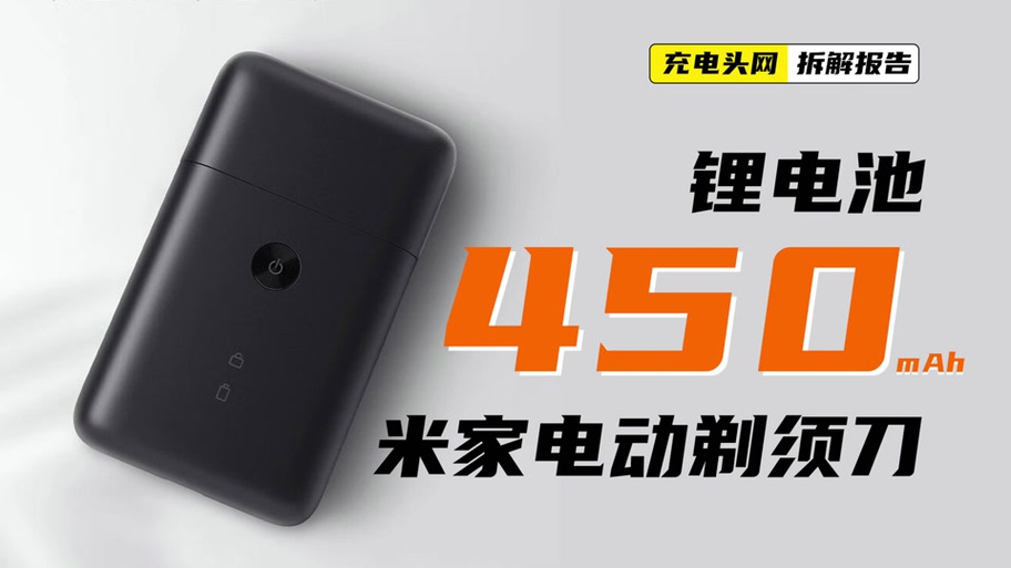 米家剃须刀充电指示灯说明图标