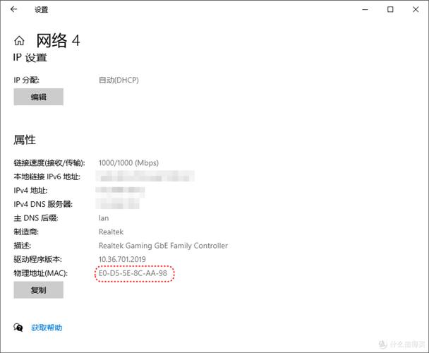 一个MAC地址能查到什么图标