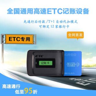 怎样解除etc绑定的车辆图标