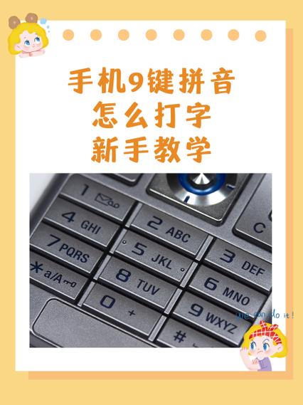 华为拼音26键数字9键图标