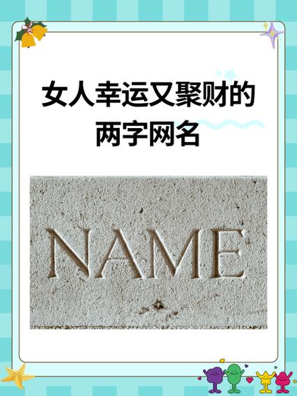 微博改名昵称不可用图标