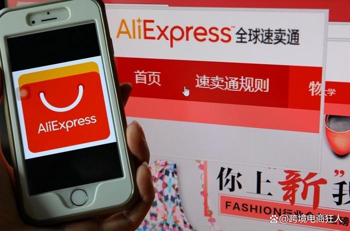 阿里巴巴速卖通入口