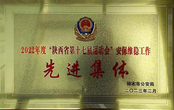 特警在公安局的地位图标