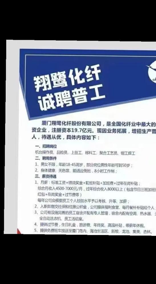 厦门普工招聘网图标