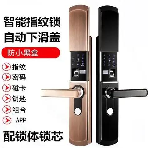 弘博汇智能锁设置教程图标