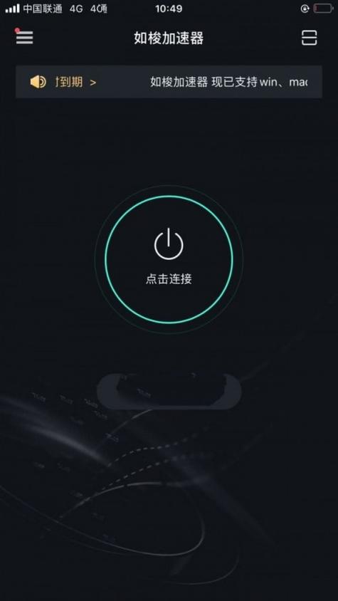 如梭加速app图标