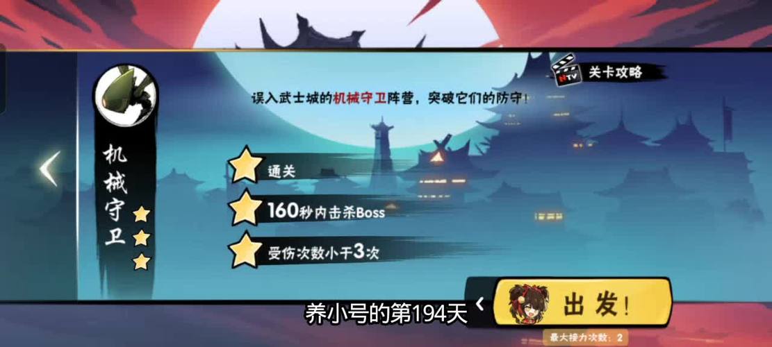 忍3无伤脚本图标