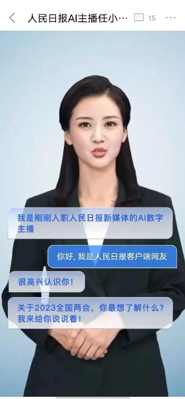 虚拟主播是真人吗图标