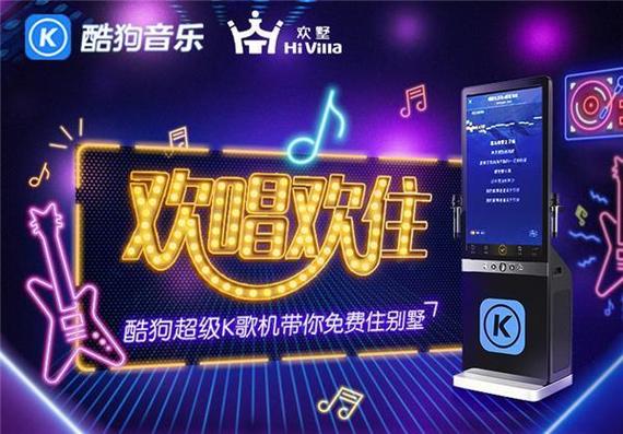 酷狗超级和豪华哪个好图标