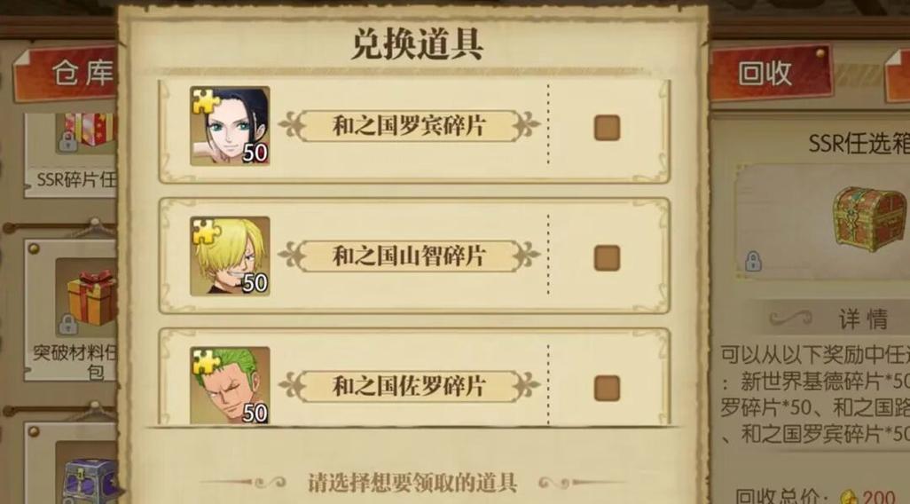 燃烧意志平民ssr阵容选择图标