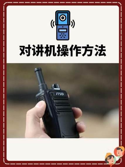 对讲机说不了话但是能听到截图