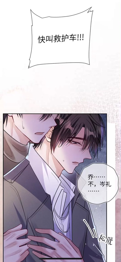 强势攻占漫画免费阅读宁修远岑礼图标