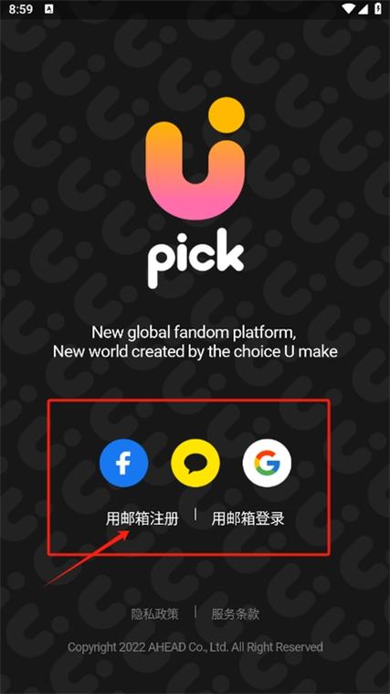 upick投票软件官方版介绍截图