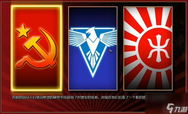 红警国家实力排名截图