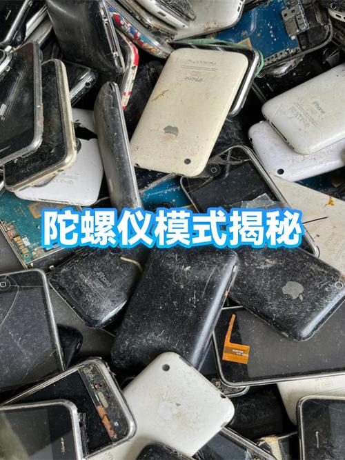 手机陀螺仪坏了怎么修图标