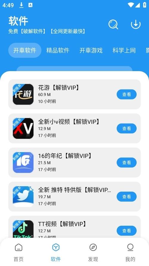 免费软件库图标