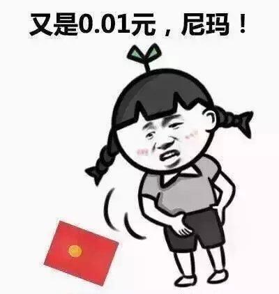 0.01元购物是套路吗图标