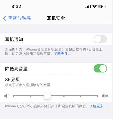 手机蓝牙音量小