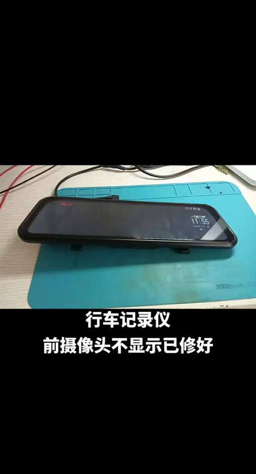 行车记录仪显示请格式化卡截图