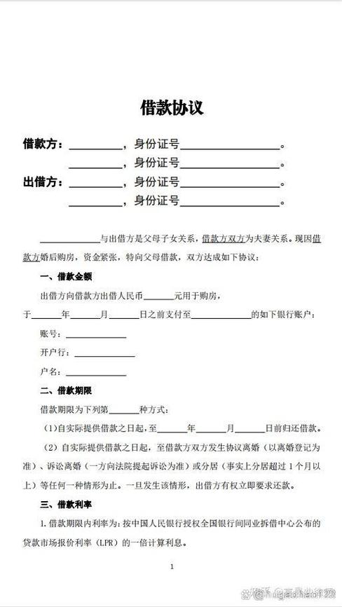 清算协议书图标