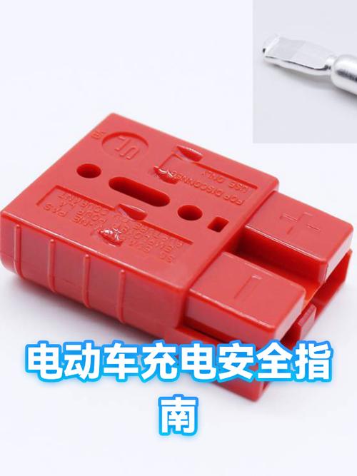 电动车充电器被雨水淋了怎么办图标