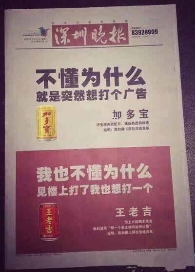 幽默的推销广告语图标