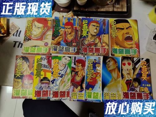 灌篮高手漫画有多少卷图标
