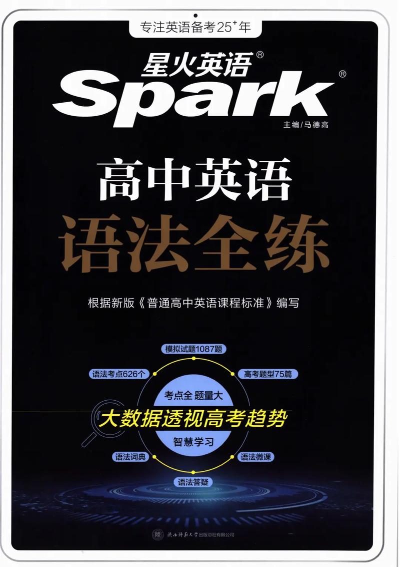 星火电视2026版免费下载图标