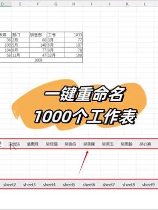手机版excel怎么重命名截图