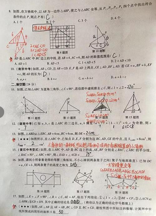 初二数学经典题100道图标