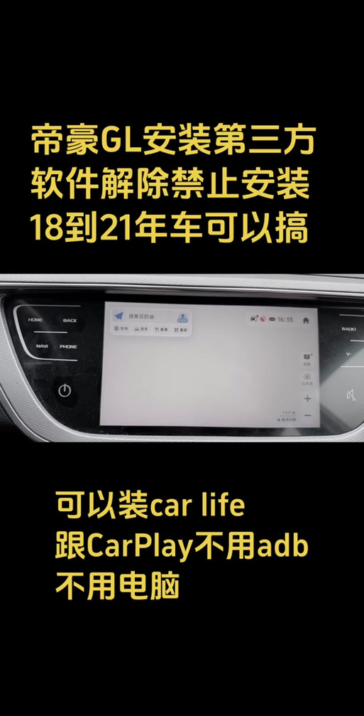 安卓车机怎么进入adb模式图标