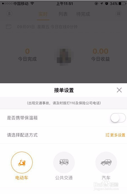 uu飞人怎么接单图标