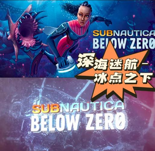 深海迷航冰点之下代码大全图标