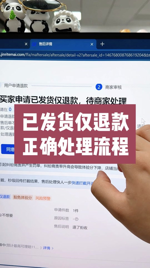 抖店运费险怎么退回500图标