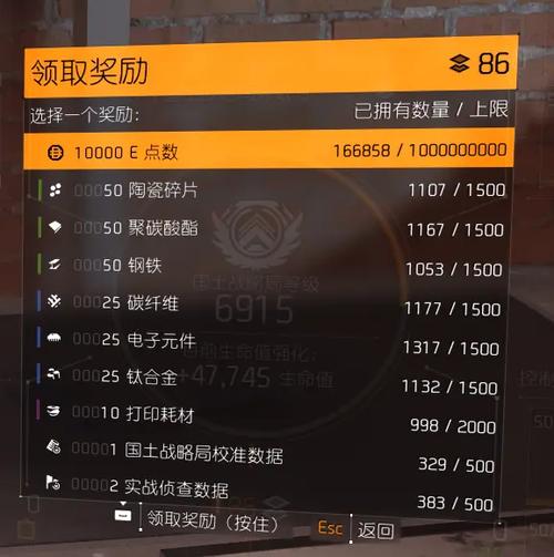 全境封锁暗区快速升级图标
