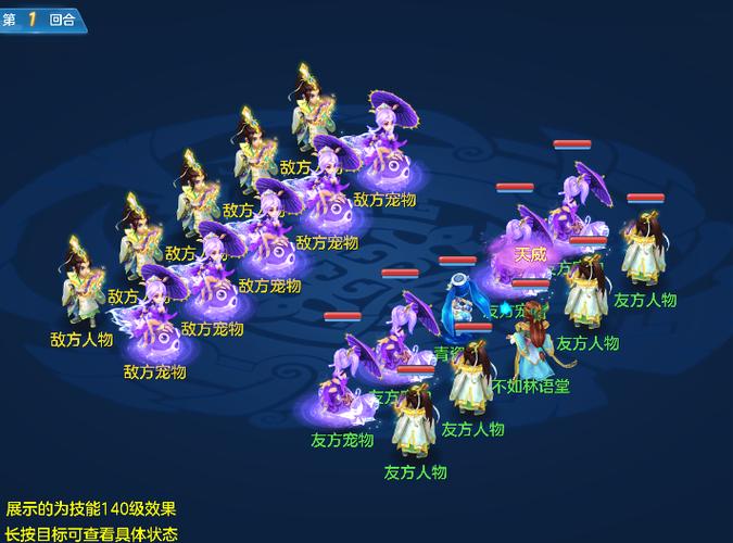 神武手游天宫坐骑技能选哪个最好