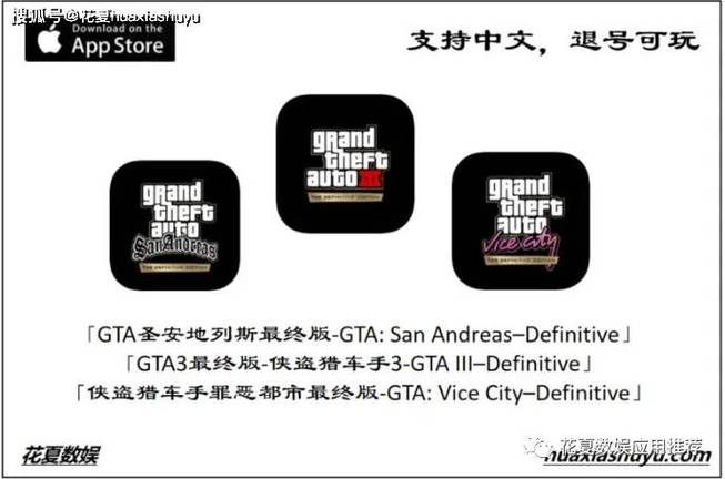 gta·vc重制版安装包截图