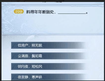 逆水寒问答答案