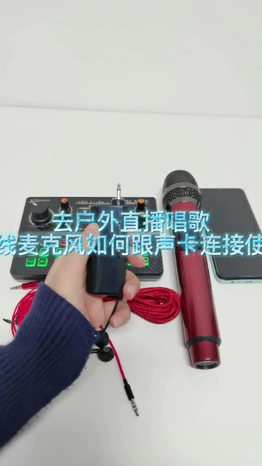 无线话筒可以随便配吗图标