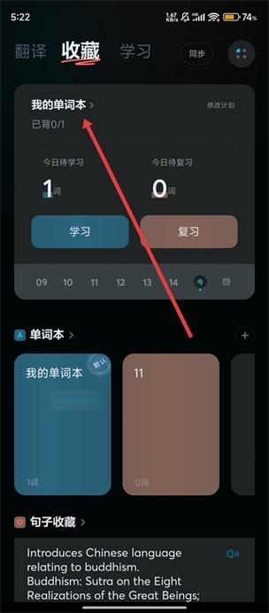 有道翻译官去广告清爽版截图