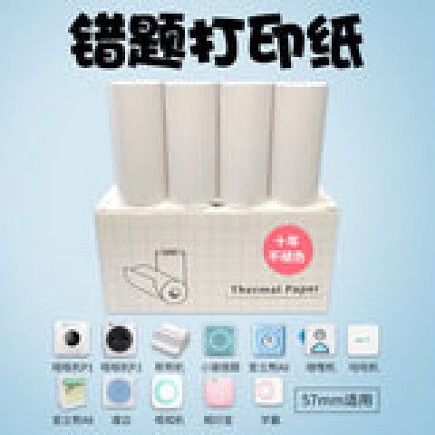 咕咕机打印纸通用吗