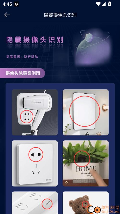 扫出房间摄像头的软件截图