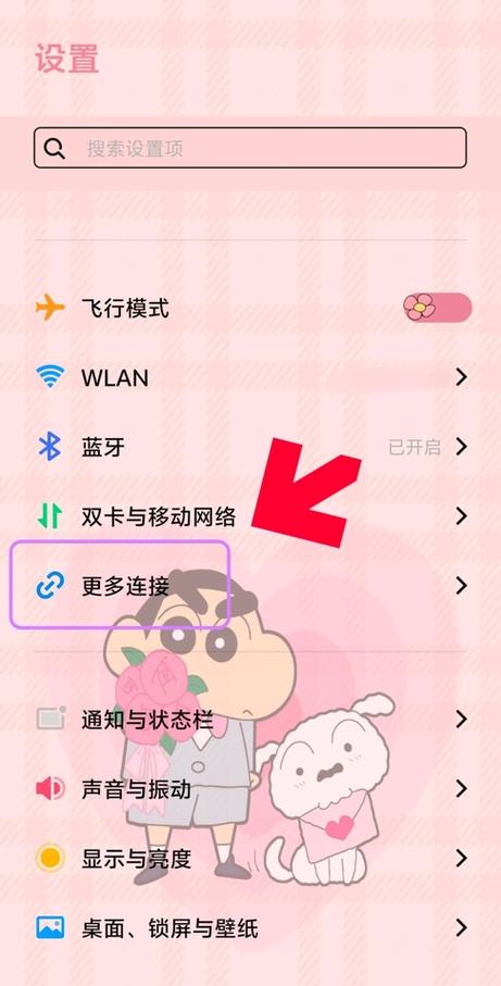 vivo手机的nfc在哪里找截图