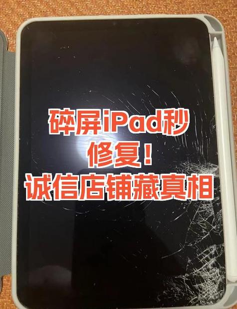 ipad商店更换地区注意事项图标