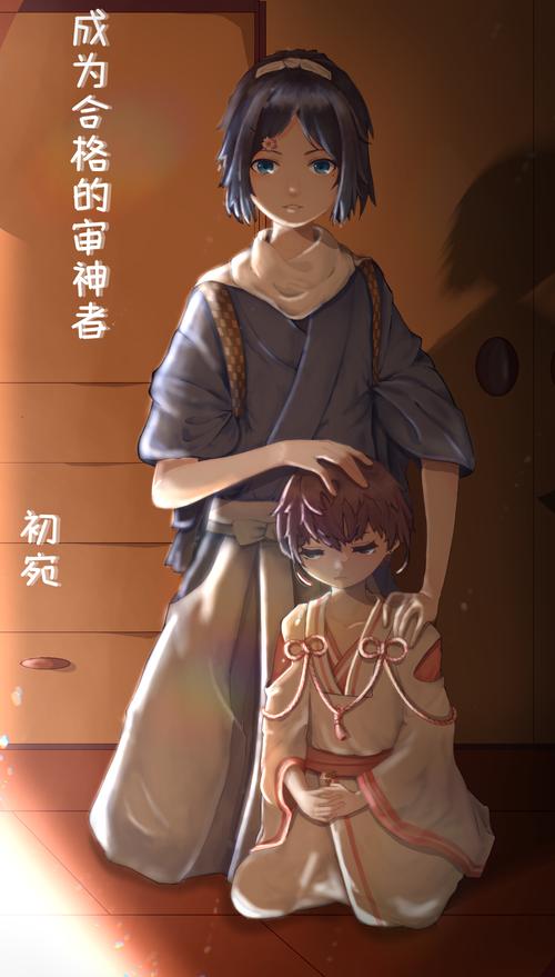[综]审神者是上位神明截图