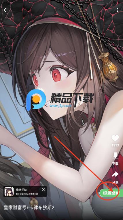 萌次元app下载图标