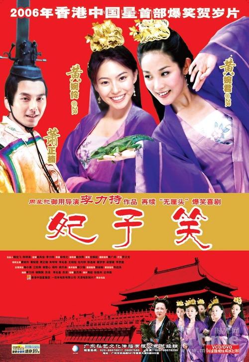 妃子笑全部作品截图